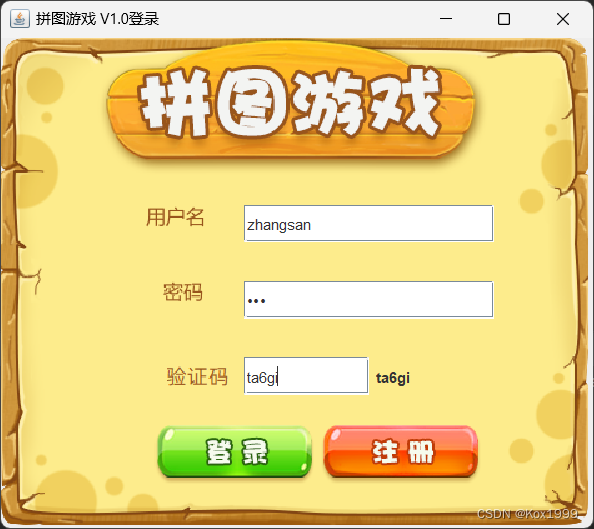 Java 黑马java学习项目and作业and练习 Day16and17面向对象进阶综合练习(拼图小游戏)黑马java拼图 Csdn博客