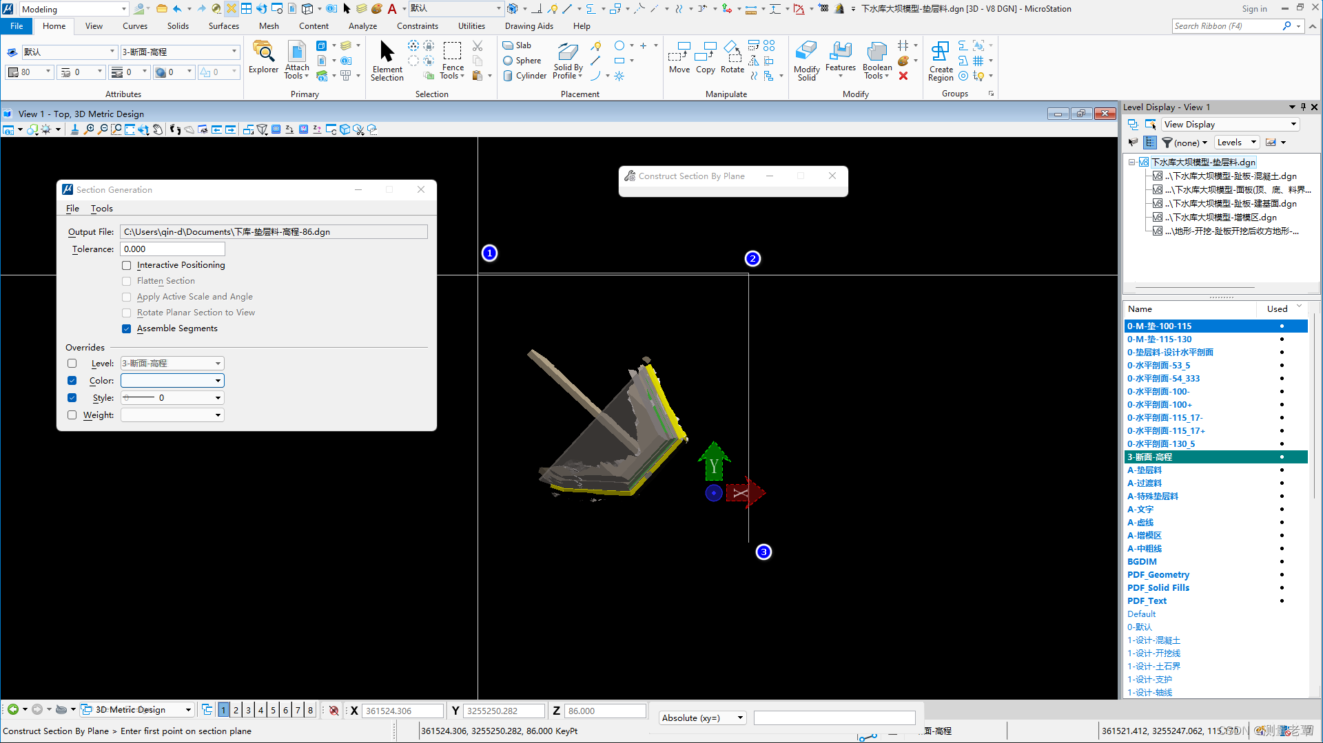 MicroStation三维模型快速水平剖切_microstation中参考的模型怎么拆解-CSDN博客