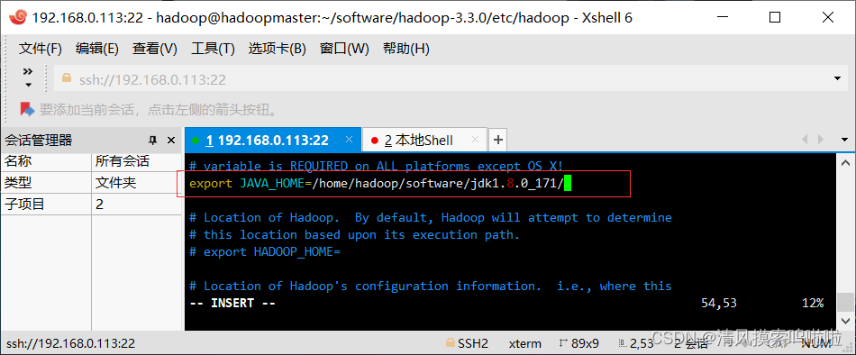 安装部署Hadoop完全分布式集群（三个节点）超详细_hadoop中三个节点互ping-CSDN博客