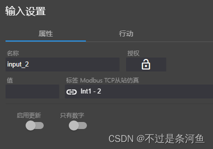 基于Fuxa实现数据可视化和人机交互简单测试-CSDN博客