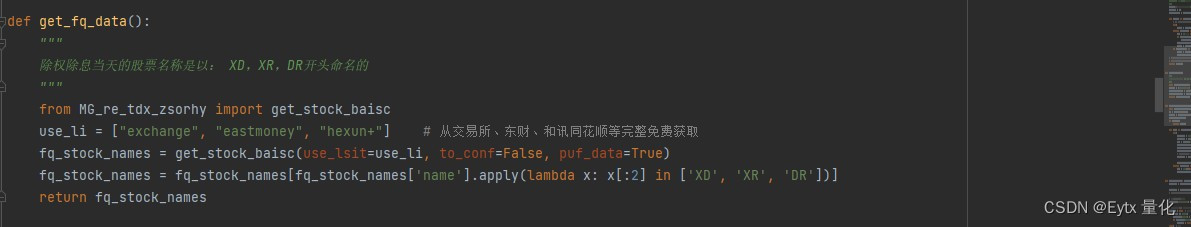 快速前(后)复权股票K线数据-股票名称筛选当天除权除息股票_pytdx 复权-CSDN博客