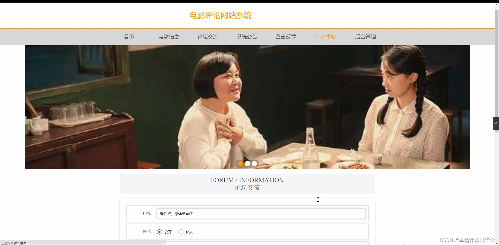 开题报告 Springboot电影评论网站系统mts92计算机毕业设计基于springboot的影评系统论文 Csdn博客