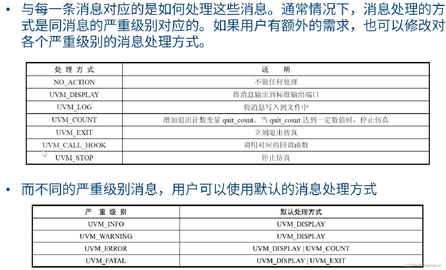 【UVM基础】3、核心基类和机制_uvm clone-CSDN博客