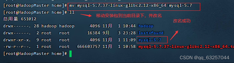 linux安装MySQL5.7-CSDN博客