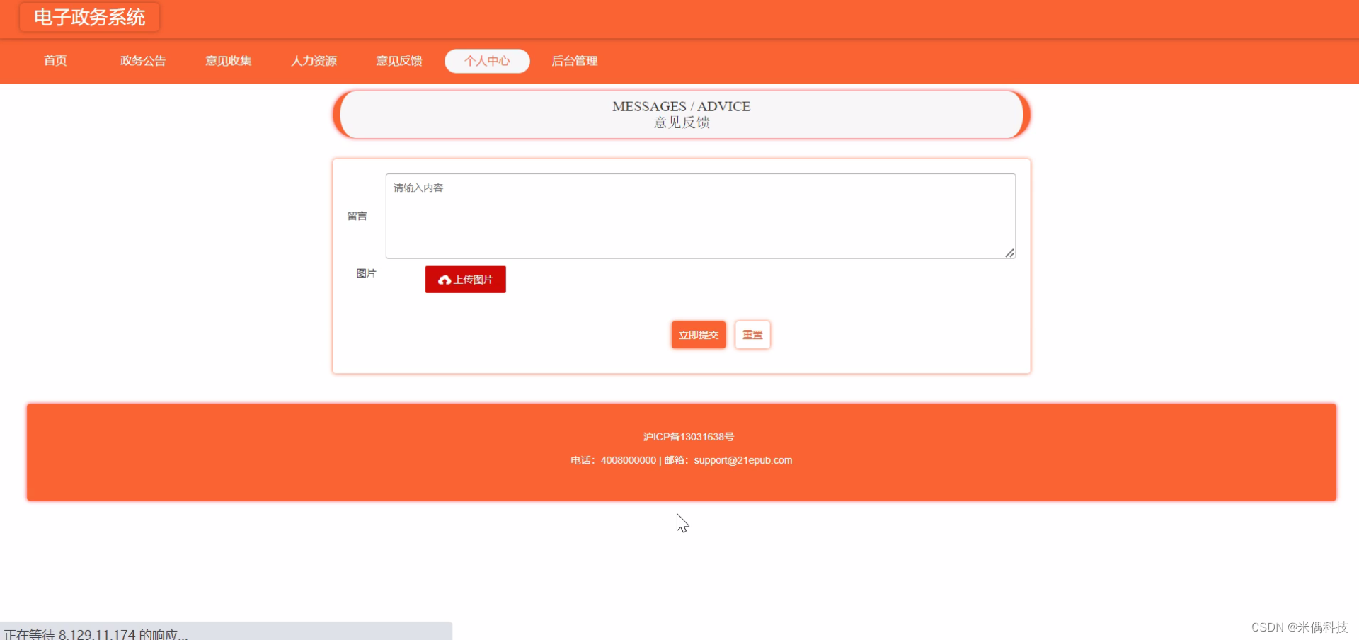 附源码 Javassm计算机毕业设计java电子政务系统tedg5【源码、数据库、lw、部署】 Csdn博客