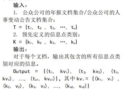 CCKS2019总结_ccks2019数据集-CSDN博客