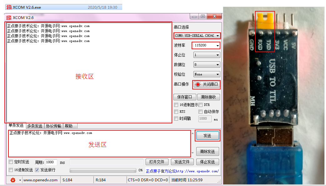 stm32 /*CH340串口使用_ch340和stm32最小系统串口通讯-CSDN博客