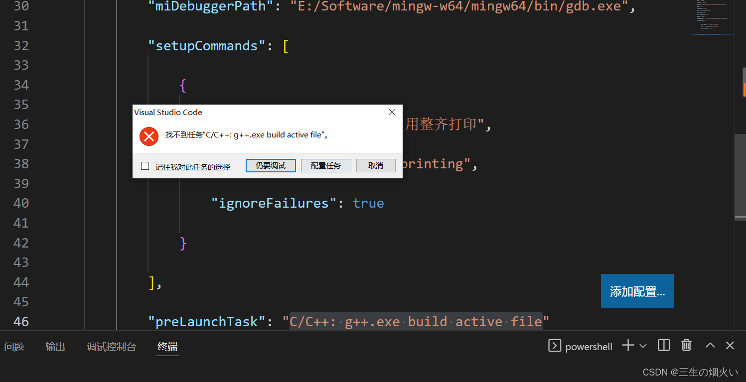 关于vscode Code 调试时候出现“找不到任务cc Gexe Build Active File” 解决方法ubuntu安装vscode 找不到任务build Csdn博客 7033