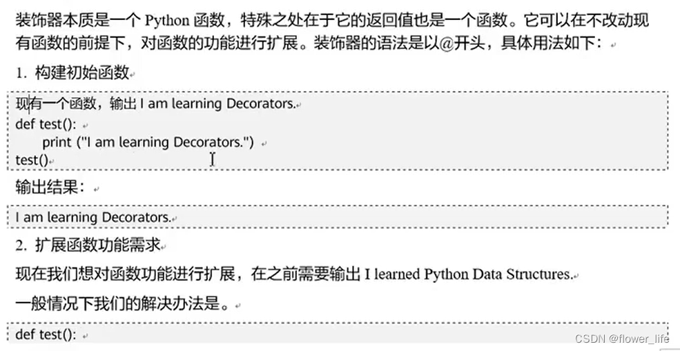 Python编码基础知识（下） Csdn博客 