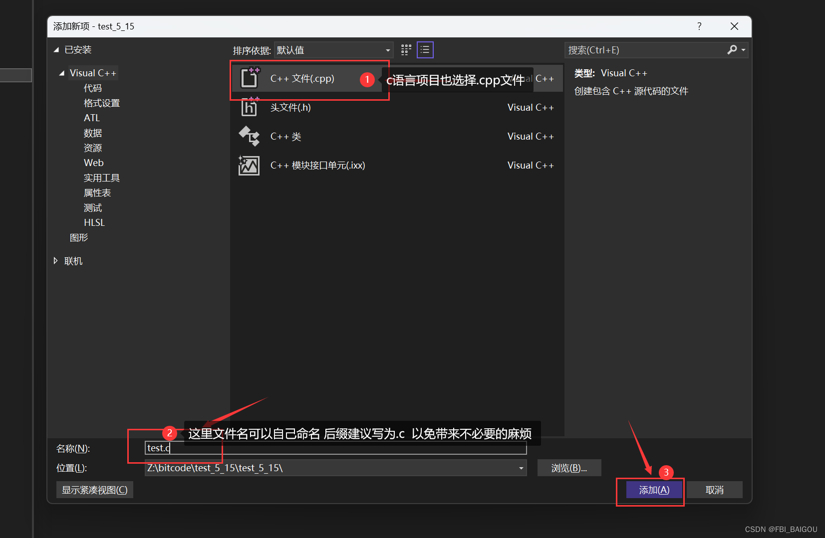 vs2022安装以及第一个c语言程序得创建_vs2022怎么创建c++文件-CSDN博客
