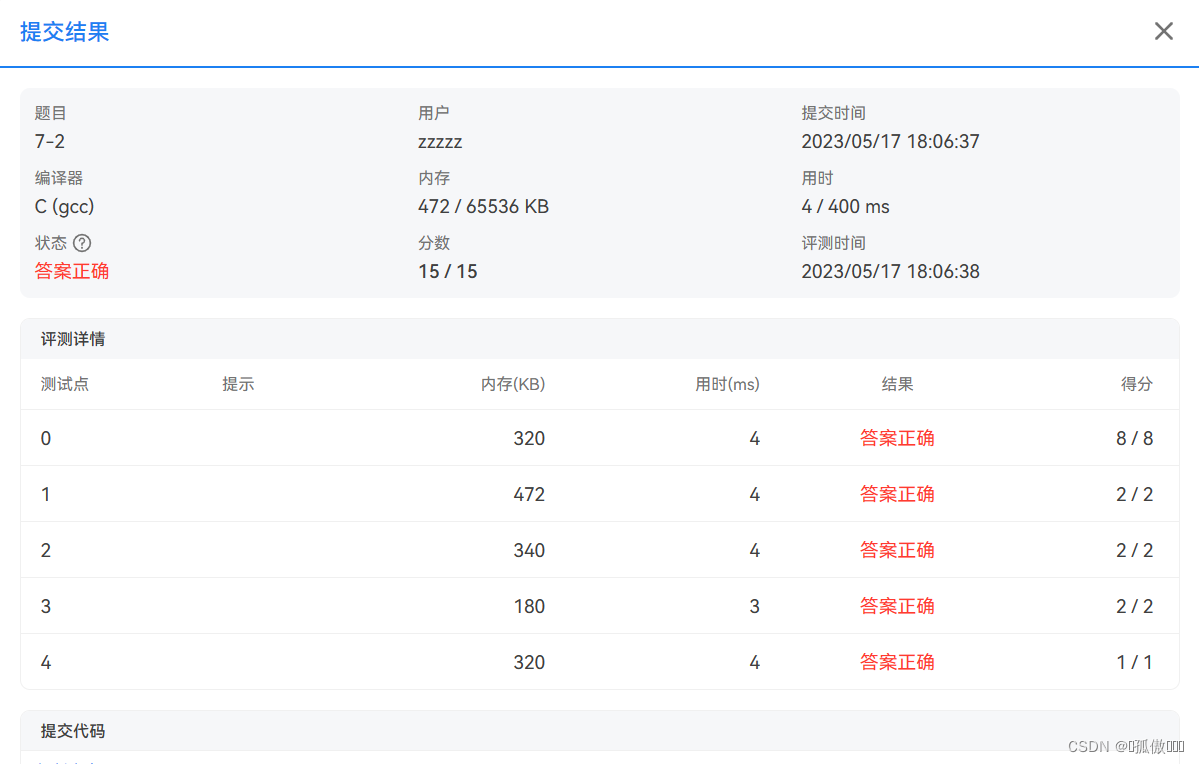 统计一行文本的单词个数7 10 统计一行文本的单词个数 Csdn博客