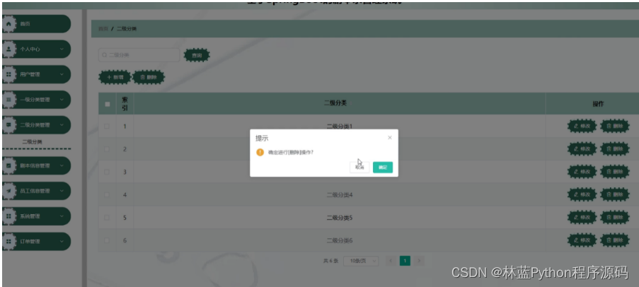 附源码 Python计算机毕业设计django的剧本杀管理系统 Csdn博客 0420