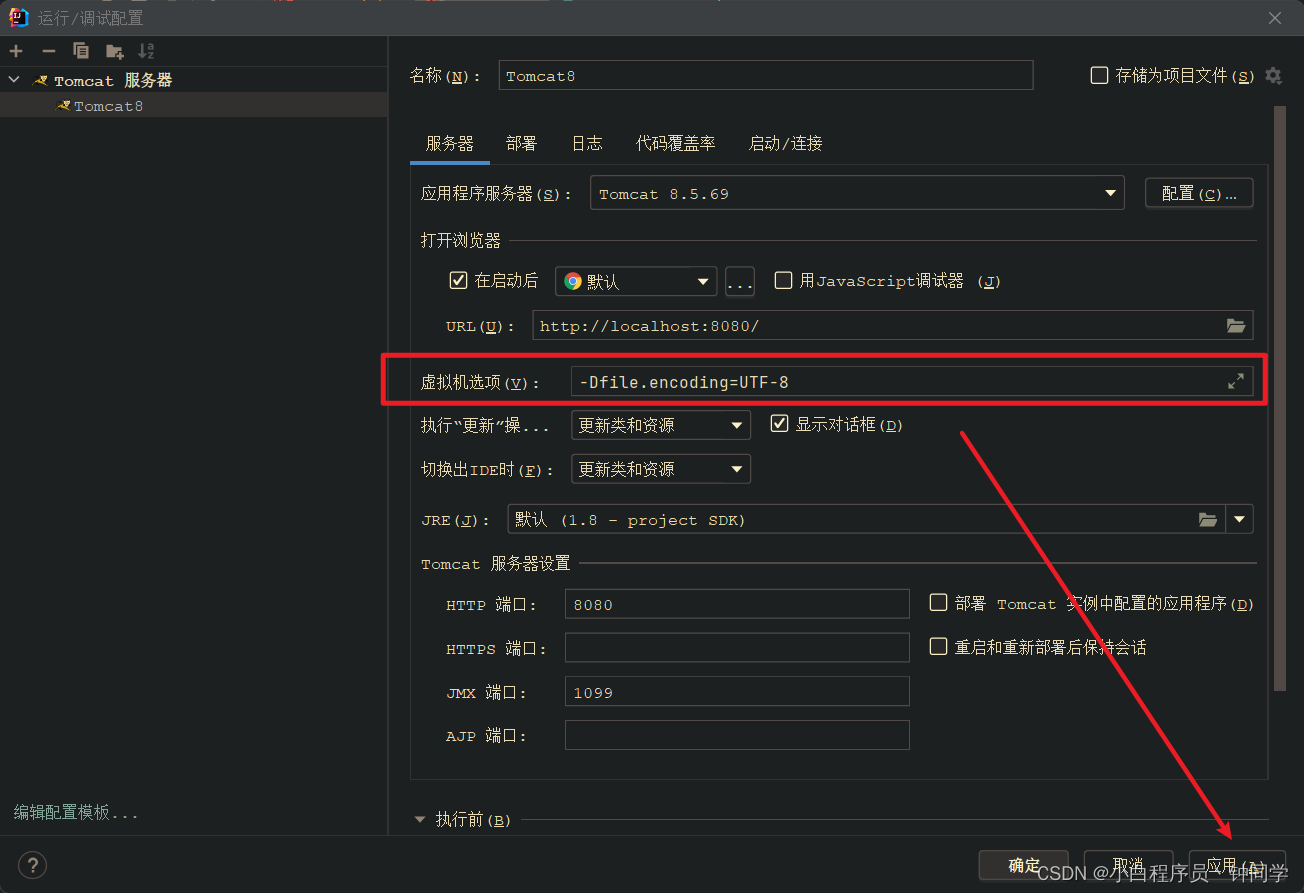 Idea编写java代码的时候出现乱码现象解决办法 Csdn博客