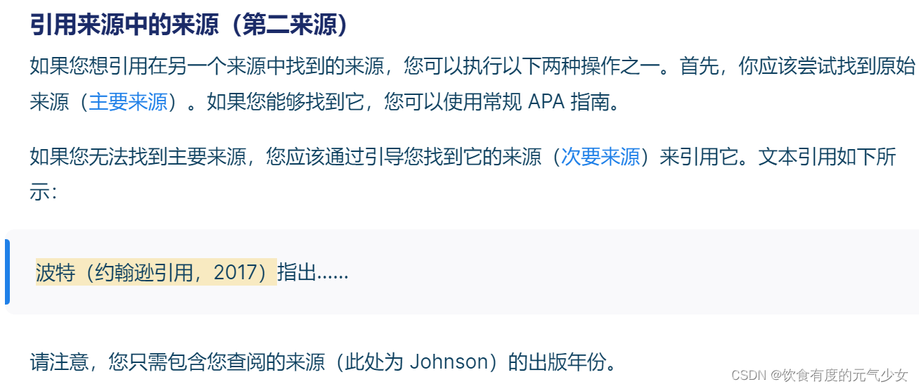 APA 文本引用完整指南（第 6 版）_apa第六版网站引用-CSDN博客
