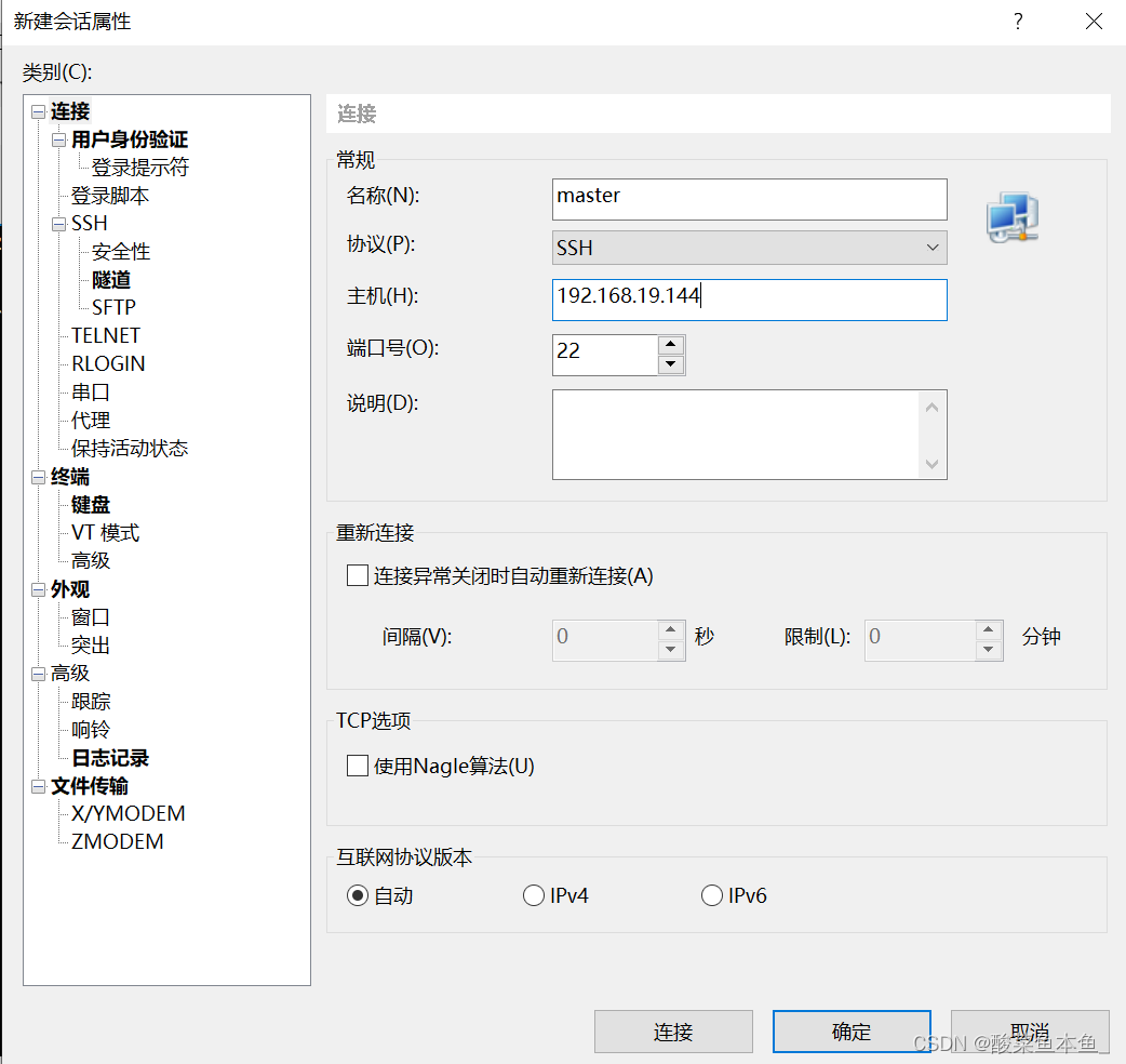 基于docker搭建hadoop集群基于docker搭建hadoop集群3台vmware虚拟机 Csdn博客 
