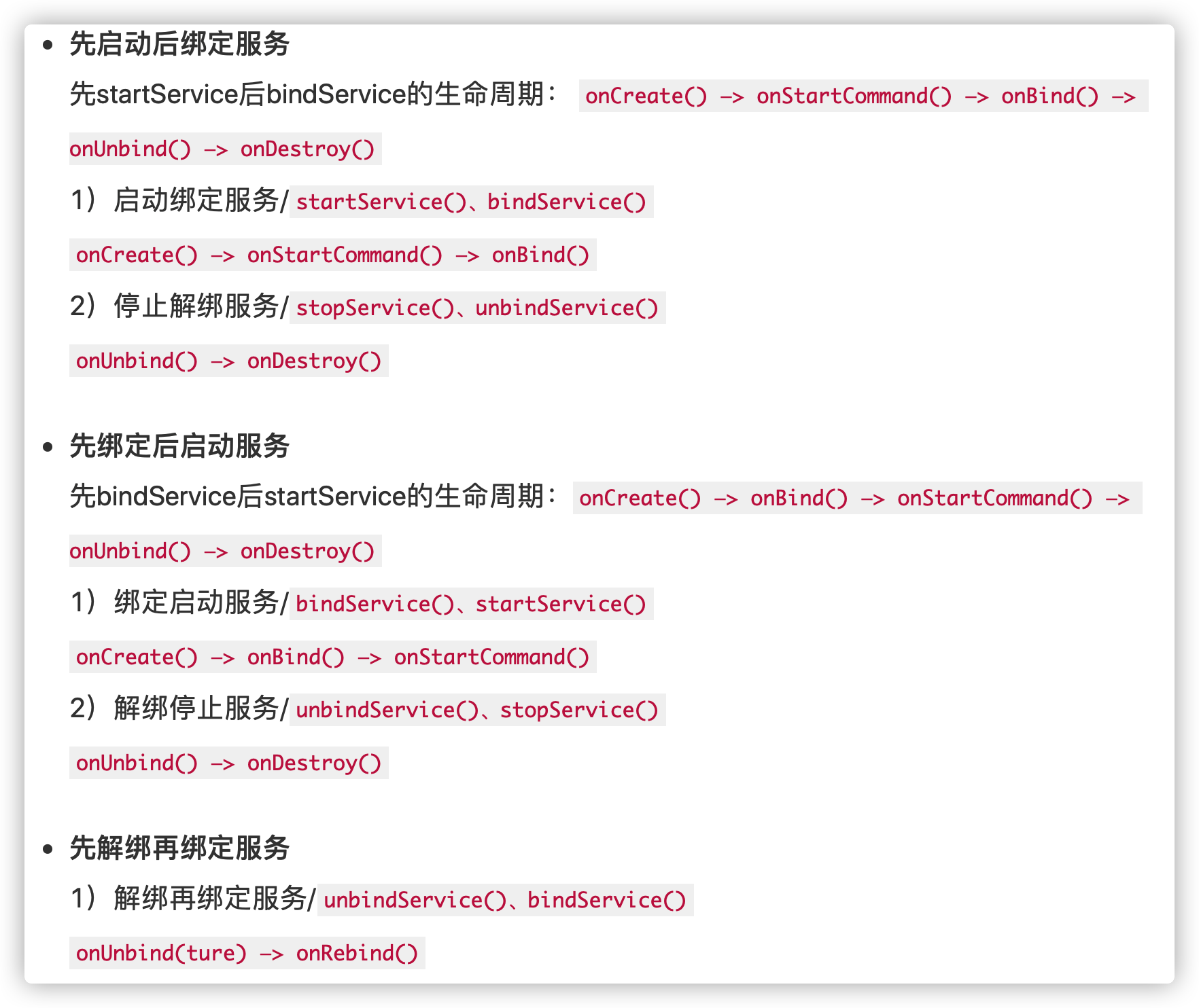 Android：安卓学习笔记之Service 的简单理解和使用_简要解释一下service-CSDN博客