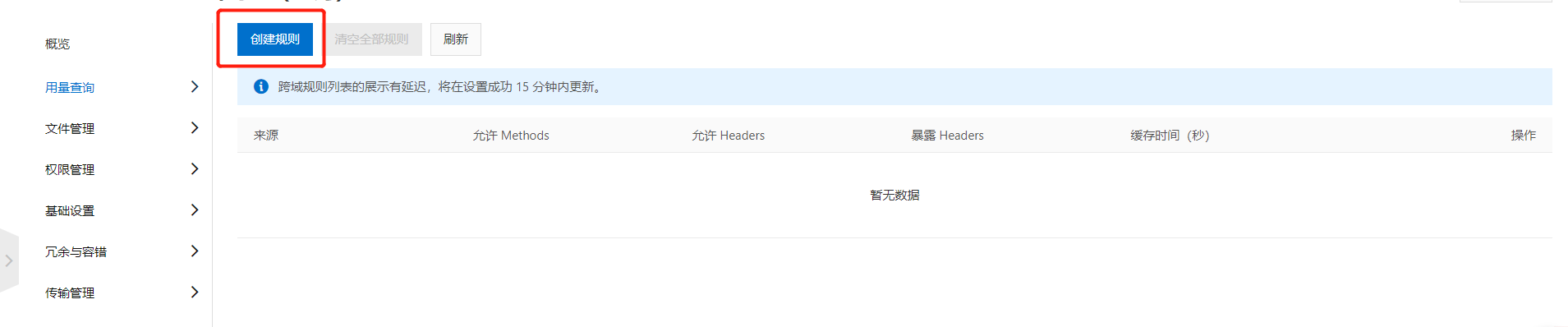 阿里云 OSS 客户端直传 Policy 模式使用_oss policy-CSDN博客