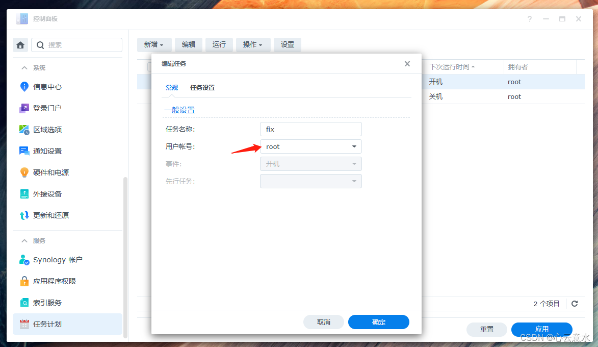 WinScp连接群晖报错：Permission denied 权限不允许_winscp无法创建远程文件permission denied-CSDN博客