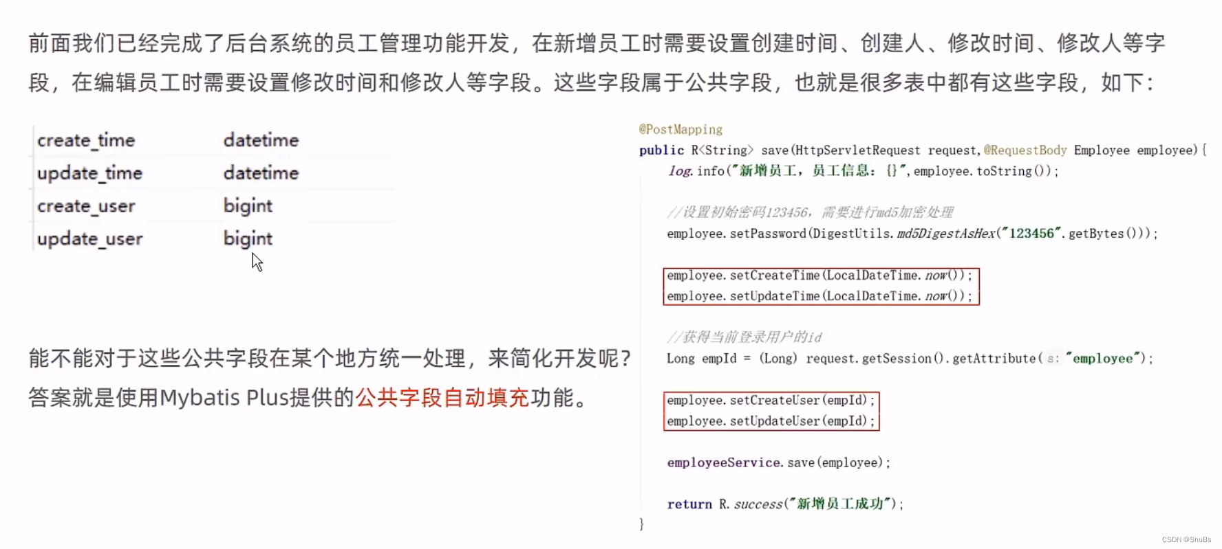 【java项目】瑞吉外卖（第三天）_metaobjecthandler可以拿到request吗-CSDN博客
