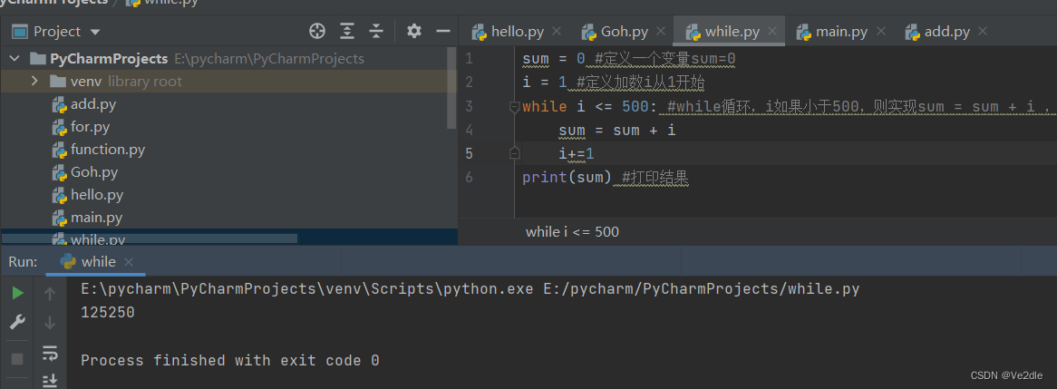 Python实现从1加到500的几种方法python累加代码 Csdn博客