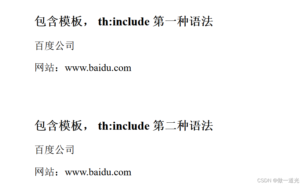 30.在springboot中使用thymeleaf的模板（include,insert）_thymeleaf include-CSDN博客