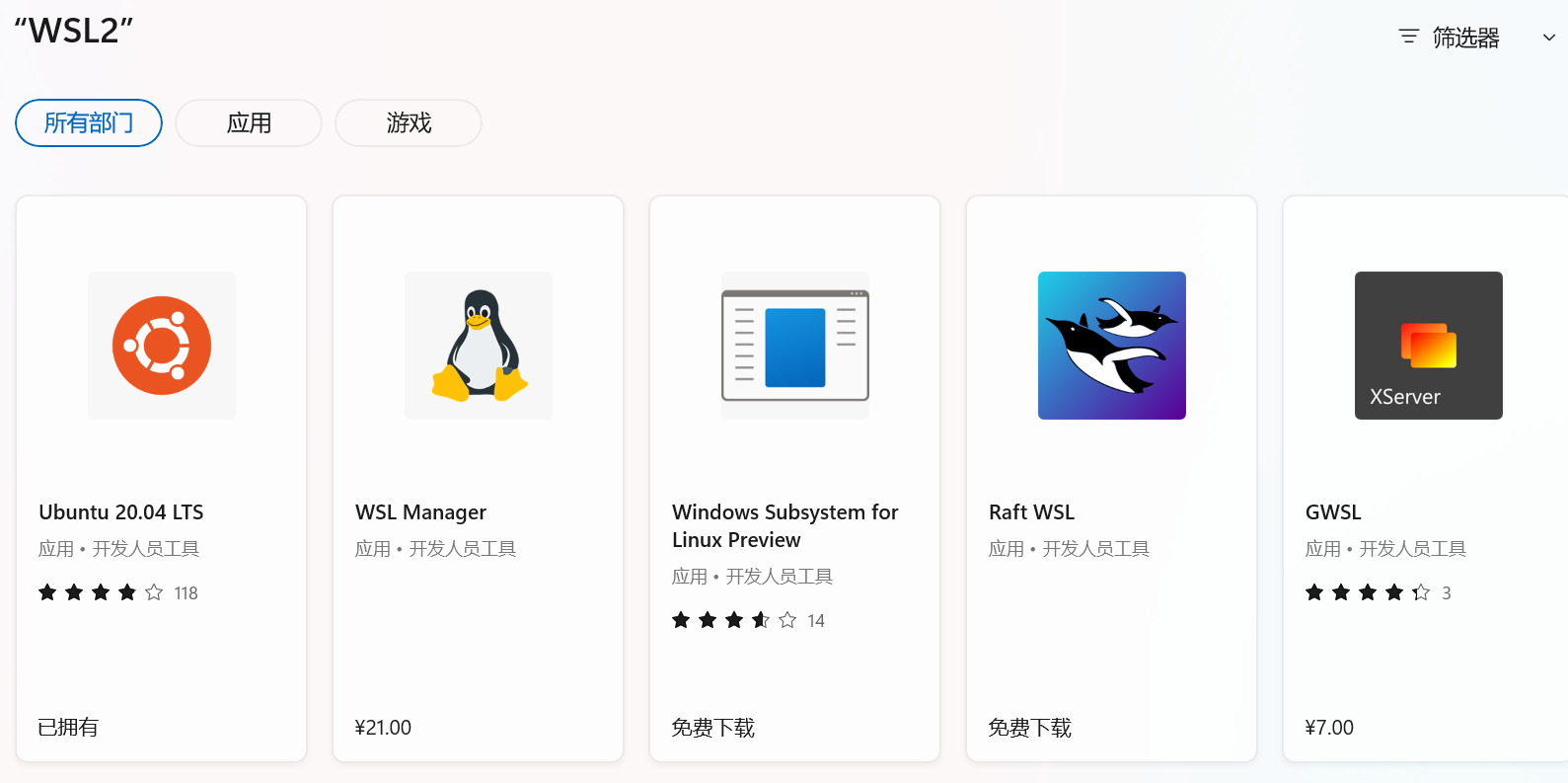 win11+WSL2+VS code 简易开发环境搭建_功能名称 microsoft-windows-subsystem-linux 未知。 未识别出 wi-CSDN博客