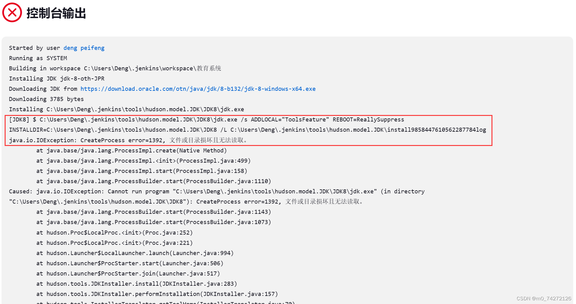 Jenkins执行脚本出现error Error Fetching Remote Repo ‘origin‘错误error 