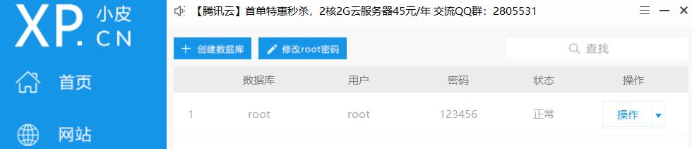 错误HikariPool-1 - Exception during..+ Access denied for user ‘root‘@‘localhost‘ (using password ...
