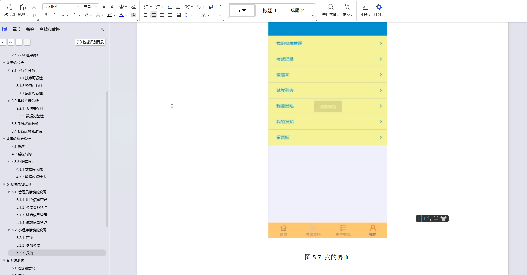 基于Java+Vue+uniapp微信小程序考试系统平台设计和实现_uniapp 考试设计图-CSDN博客