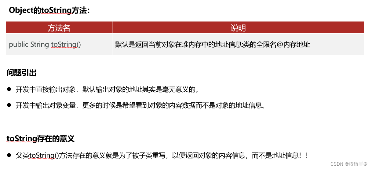 Java学习笔记10接口，内部类，常用api接口与内部类的注意事项 Csdn博客