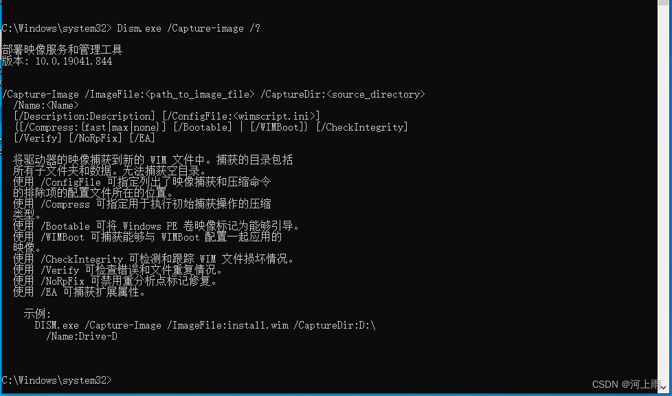 Win10自带的备份工具备份系统_captureimage命令-CSDN博客