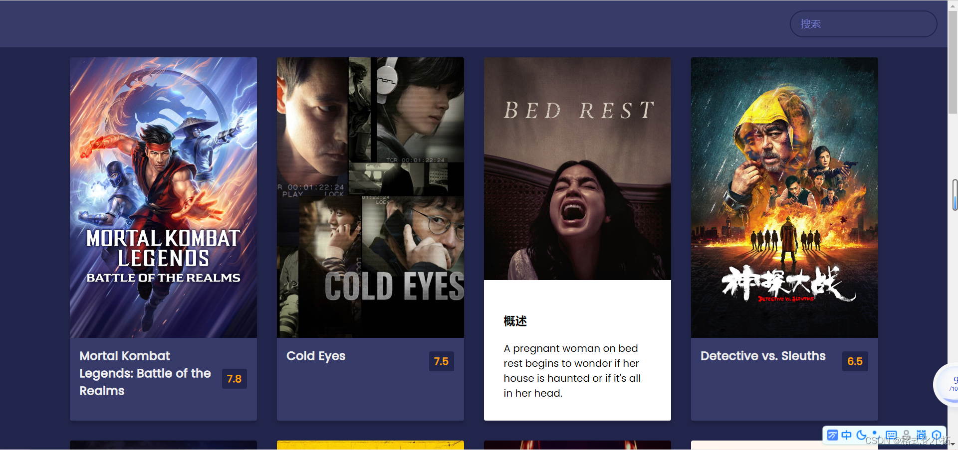 day17-Move App（鼠标悬浮显示电影详情并可搜索）_当鼠标放到电影图片上显示电影信息-CSDN博客
