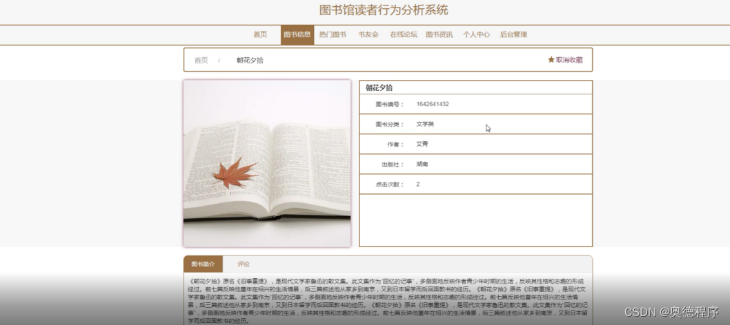 java/jsp/ssm图书馆读者行为分析系统【2024年毕设】_用eclipse实现的图书馆数据分析系统-CSDN博客