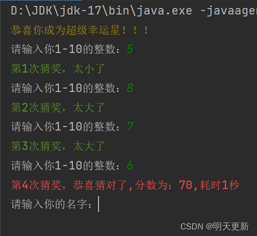 三分钟教会你写一个简单的java猜数小游戏!!! Csdn博客