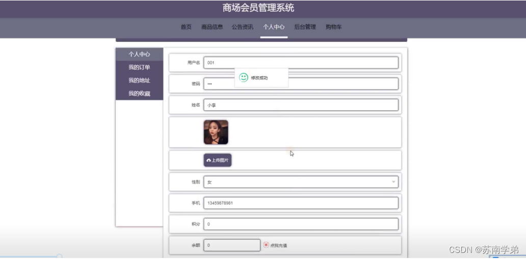 [附源码]JAVA+ssm商场会员管理系统（程序+Lw)_会员管理系统源码java源码-CSDN博客