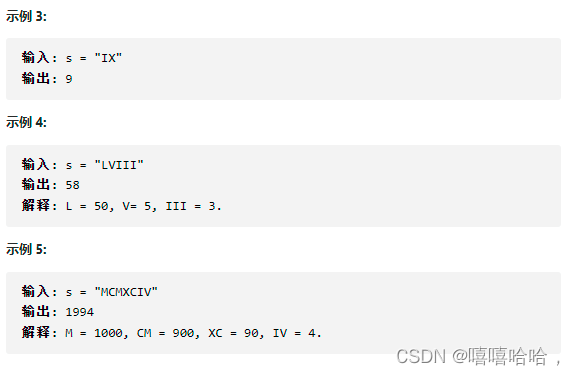 13 罗马数字转整数 Csdn博客 