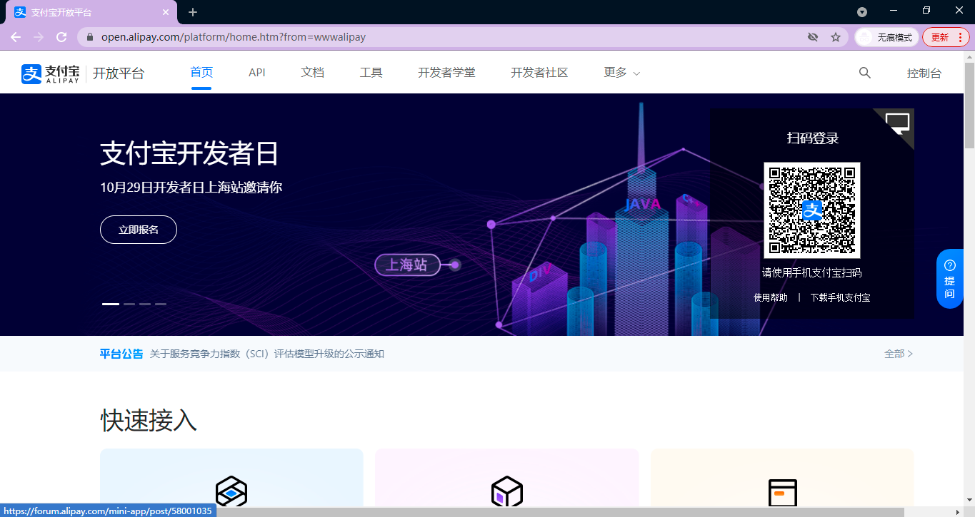Java接入支付宝沙箱支付图文详细教程 2021_java对接支付宝沙箱-CSDN博客