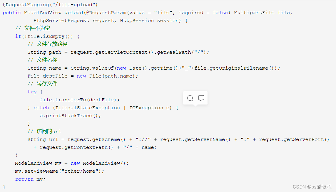 文件上传解析器MultipartResolver-CSDN博客
