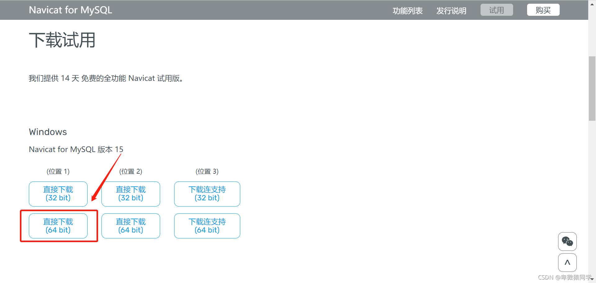 Navicat15 For Mysql下载安装及远程连接方法navicat 15 For Mysql Csdn博客