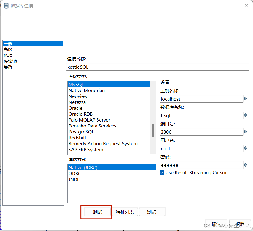 利用kettle完成数据从excel表同步到数据库数据库某张表每天早上0点自动保存excle数据库到固定文件夹 Kettle Csdn博客