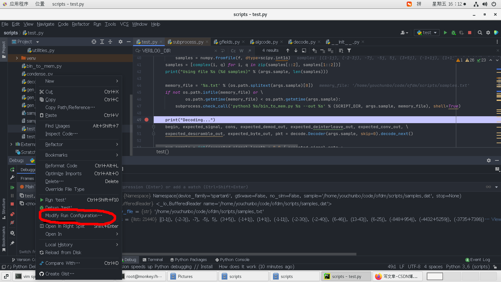 在pycharm中对带参数的程序进行调试_pycharm 调试 run configuration 参数-CSDN博客