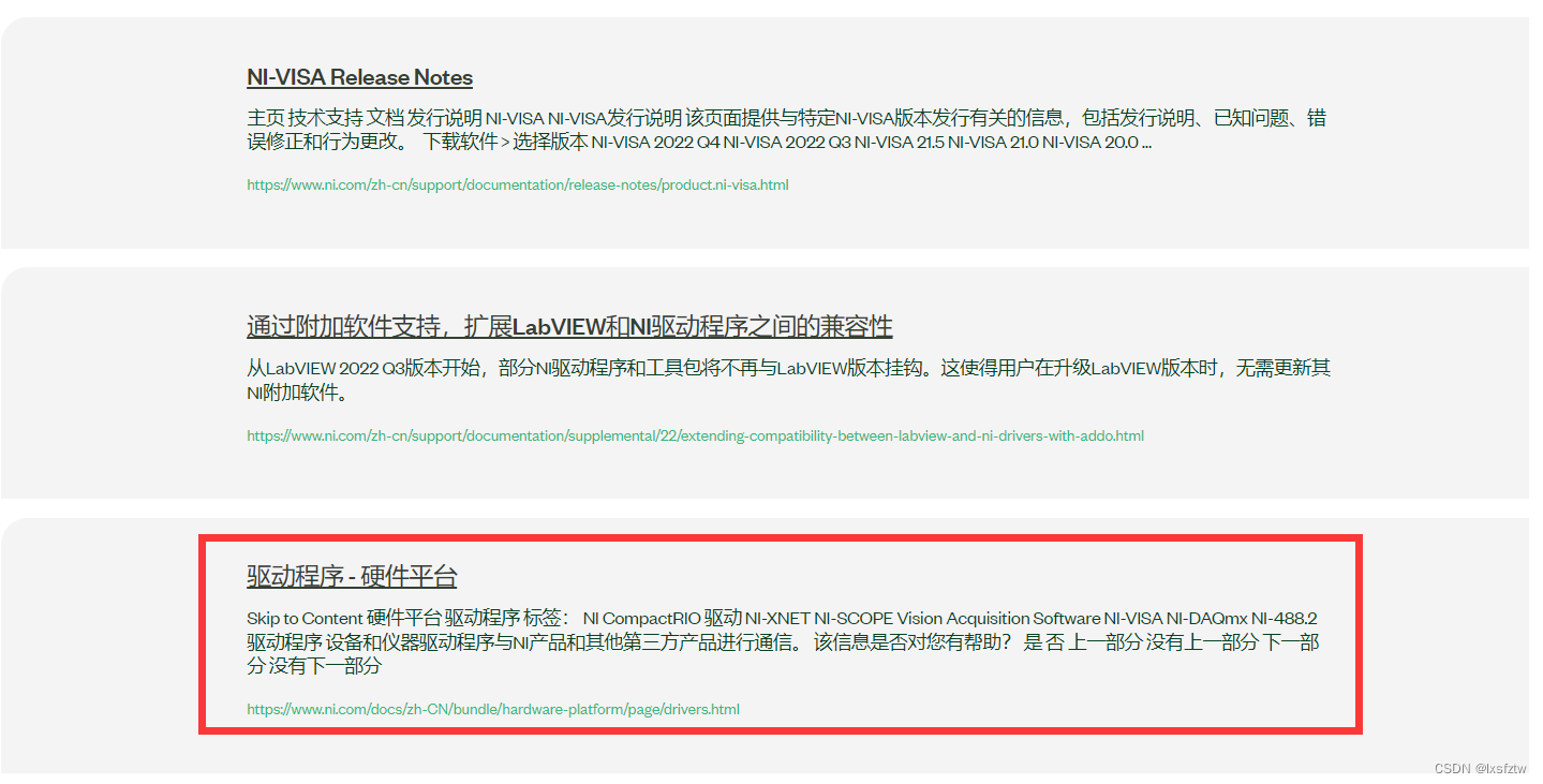 NI-VISA手册下载方法_ni visa下载-CSDN博客