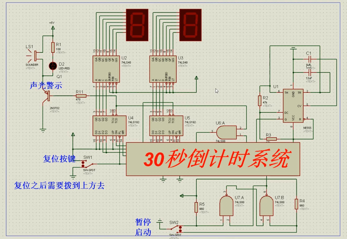 数字电路30秒倒计时器proteus仿真数电30秒倒计时 Csdn博客