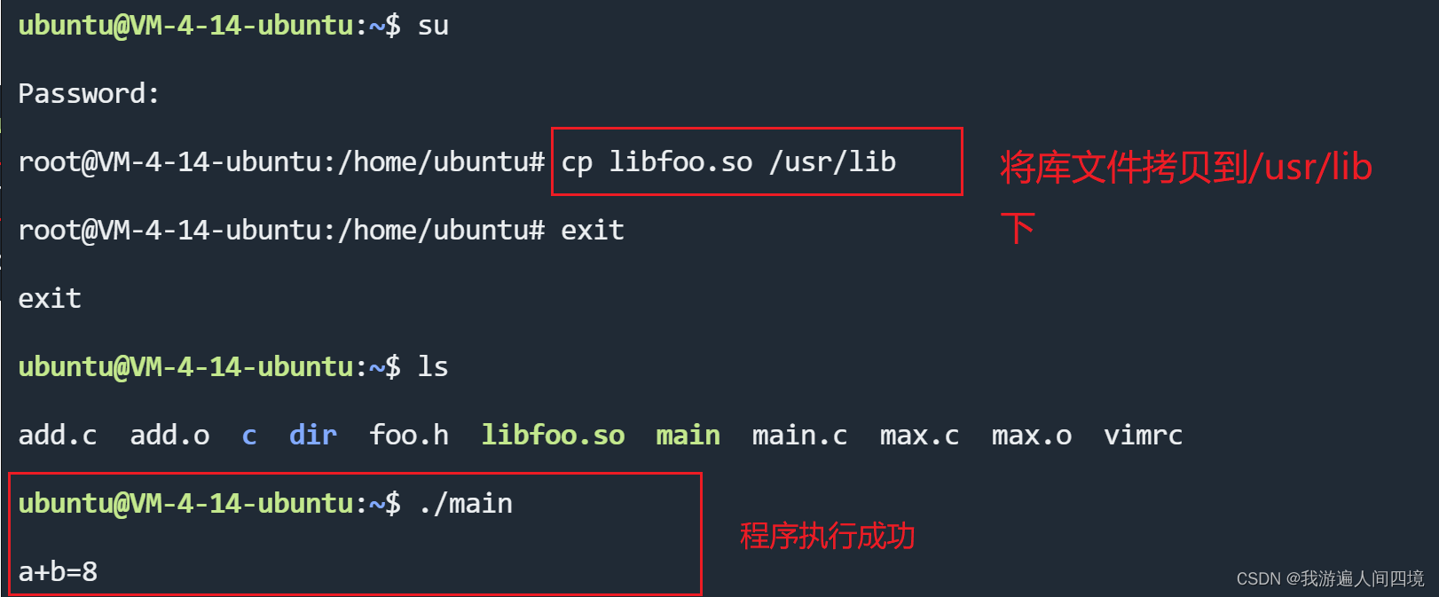 Linux学习（三） Linux 系统上的库文件生成与使用linux 执行文件时机上某个库 Csdn博客