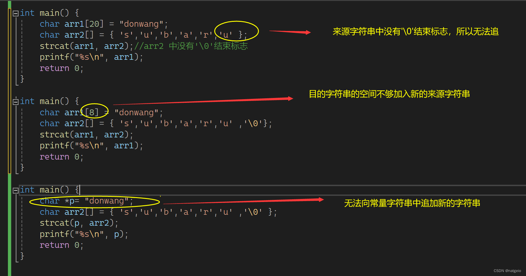 Cc 字符串函数1 Csdn博客 