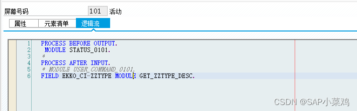 SAP ABAP me21n 采购订单抬头字段增强 MM06E005_abap采购订单抬头增强-CSDN博客