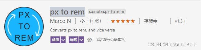 【vscode单位转换】px、rem、rpx相互转换工具_vscode中px转rpx-CSDN博客