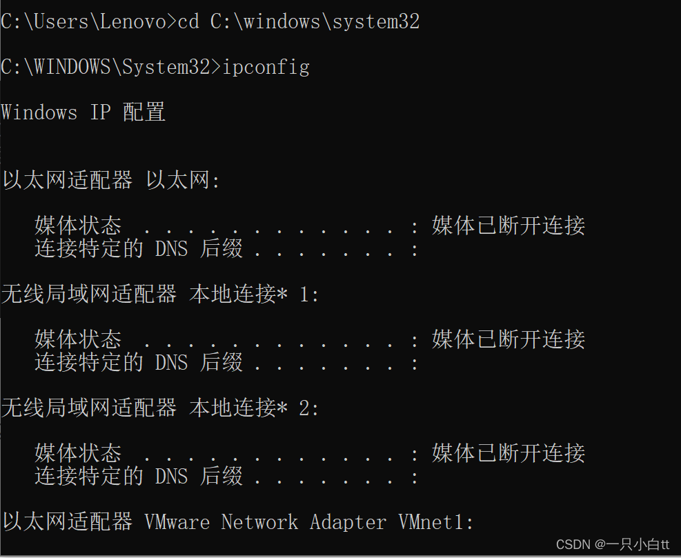 解决cmd运行ipconfig不是内部命令问题cmd Ipconfig不是内部命令 Csdn博客