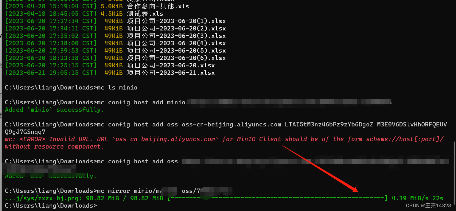 MinIO数据迁移到阿里云OSS_minio迁移到oss-CSDN博客